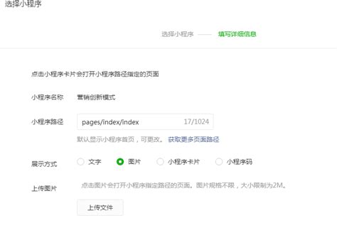 通过什么方法在微信公众号中跳转到小程序中? 知乎 通过什么方法在微信公众号中跳转到小程序中? 知乎