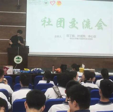 交流融和 社团更有活力 活动 进行 时间