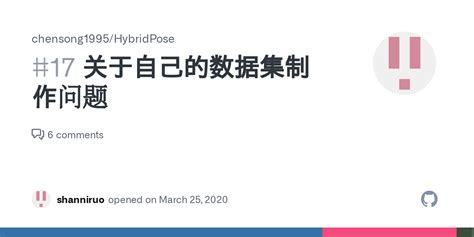 关于自己的数据集制作问题 · issue 17 · chensong1995 hybridpose · github
