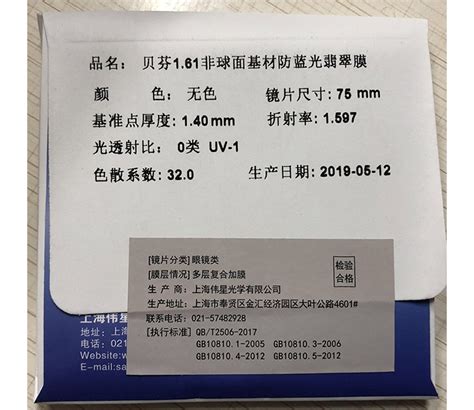 伟星光学镜片质量好吗 伟星镜片四百块贵吗 伟星特丽珑镜片怎么样 大山谷图库