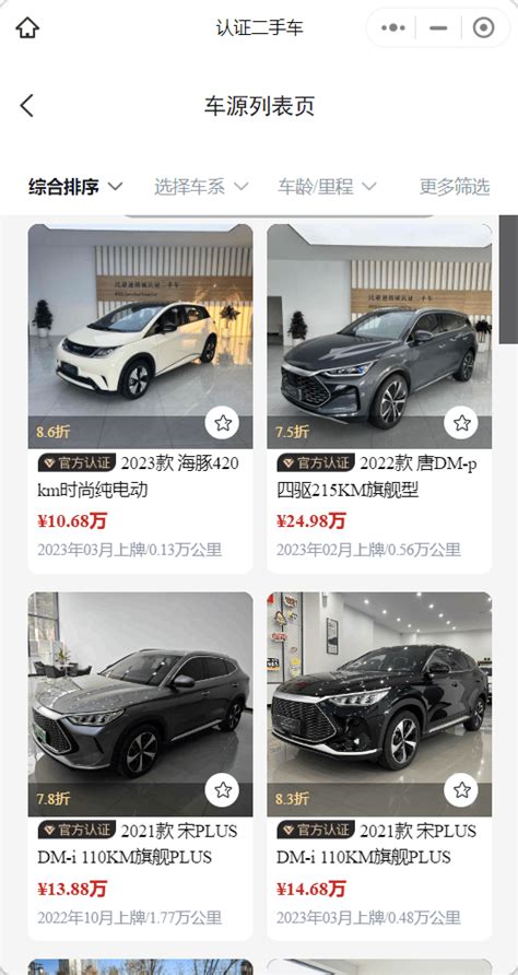 比亚迪精诚认证二手车商城上线全国联保三电终生保修 搜狐汽车 搜狐网
