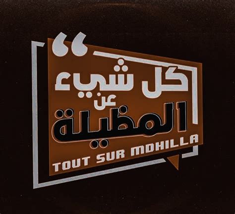 Moularès News شروق الجهات أم العرائسمحاولات لحلحلة ازمة شركة الفسفاط