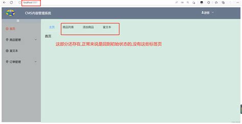 Vue3 统一页面导航标签vue3标签页 Csdn博客 Vue3 统一页面导航标签vue3标签页 Csdn博客
