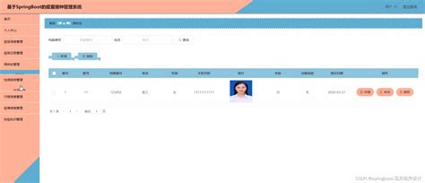 Springbootjavaphpnodepython基于springboot的疫苗接种管理系统【计算机毕设】 Csdn博客