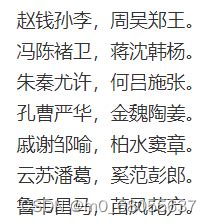 java随机姓名 根据网络爬虫爬取百家姓和名字 阿里云开发者社区