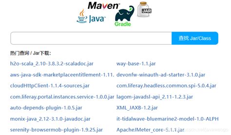 推荐java Jar包查找的工具jar查看器 Csdn博客