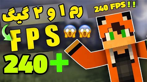 اجرای ماینکرافت روی سیستم های رم 1 با بالاترین اف پی اس ممکن Youtube