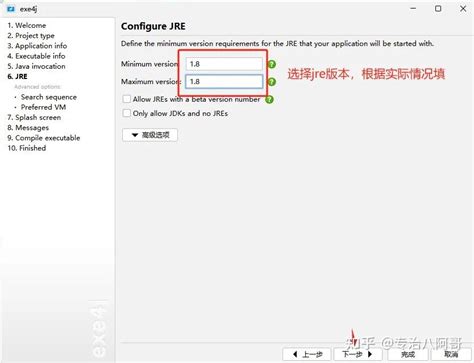 将java打包成exe文件在没有jre环境的电脑上执行 知乎 将java打包成exe文件在没有jre环境的电脑上执行 知乎