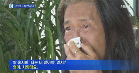 딸과의 재회 위해 10여 년 동안 노숙 생활