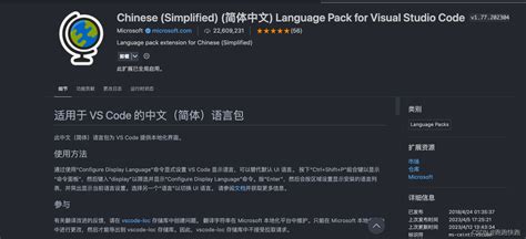 Vscode高效开发必备插件与配置 Csdn博客