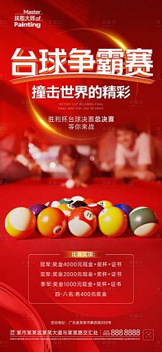 棋牌室 花瓣网陪你做生活的设计师 桌球黑八源文件