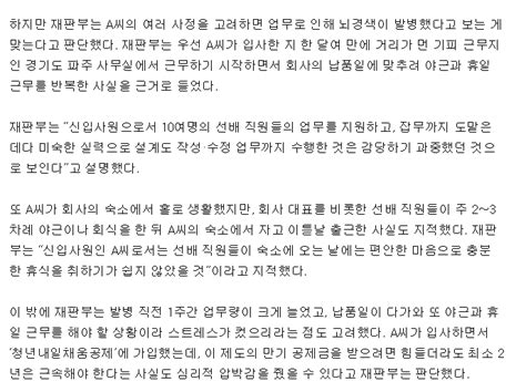 20대 신입사원 뇌경색 ㄷㄷ 포텐 터짐 최신순 에펨코리아