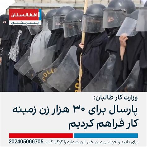 در حالی که طالبان اشتغال زنان در بسیاری از بخش‌ها را ممنوع کرده، وزارت کار و امور اجتماعی این