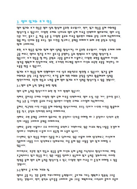 영어 실력 향상을 위한 완벽 가이드 크몽