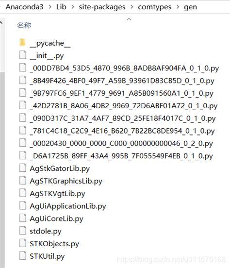 Stk二次开发 Python的首次连接stk Python Api Csdn博客