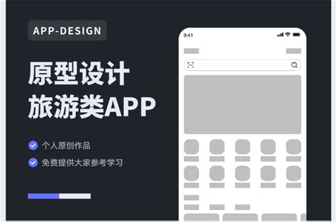原型图是什么3方面带你快速了解原型图 即时设计
