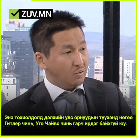 Т Ганболд Ард түмэн итгэл нь барагдаад ирэхээр хэн нэгэн