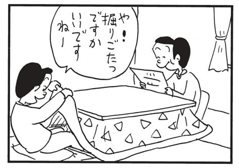 【無料漫画】かりあげクン（1787回）毎日2回配信！「掘りごたつ」素敵なくつろぎ空間のはずが／植田まさし ふたまん＋
