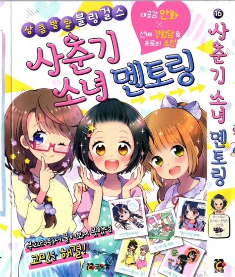 성교육 책 유머 게시판