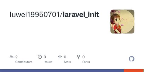 github luwei19950701 laravel init