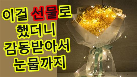 특별한 날기념일프로포즈생일빼빼로 데이 선물해 보세요 Youtube 특별한 날기념일프로포즈생일빼빼로 데이 선물해 보세요 Youtube