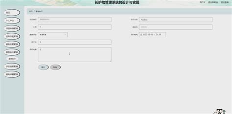 Springboot长护险管理系统的设计与实现51cw0长护险信息系统基于“前端应用层—业务中台—数据后台”三层架构 Csdn博客