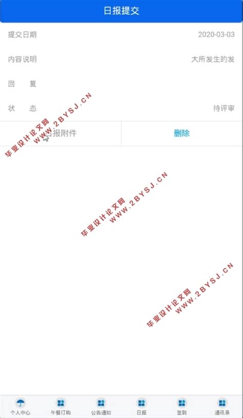 基于微信报考小程序的设计 eclipse mysql 含录像 java 计算机