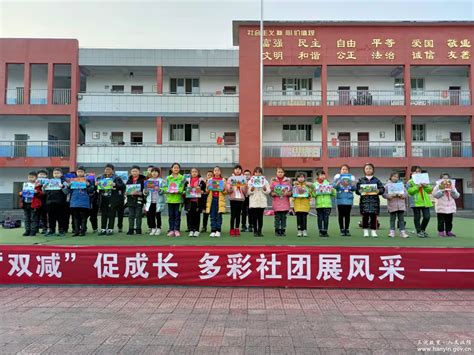 涧池镇中心小学落实双减促成长多彩社团展风彩 汉阴县人民政府