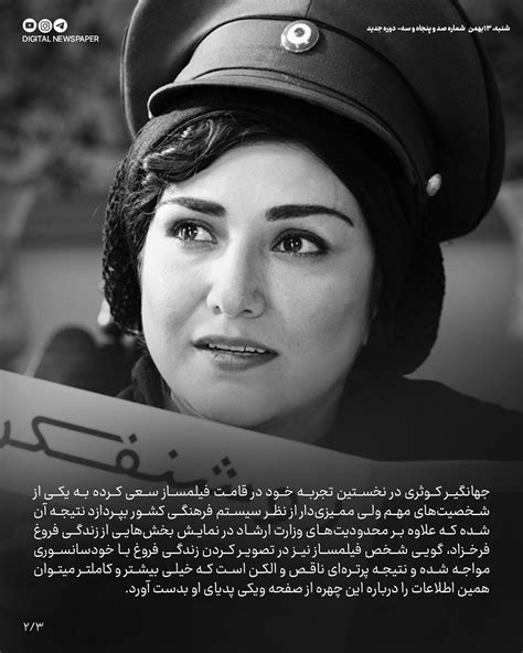 ‎روزنامه دیجیتال سینما‎ ‎ یک فروغ قلابی محمد تقی‌زاده فیلم رگ‌های