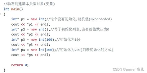 超详细c讲解，new和delete的用法，他们真的很巧妙~c New Delete用法 Csdn博客