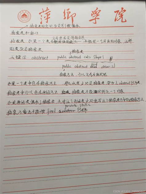 继承多态完 抽象类接口 Csdn博客