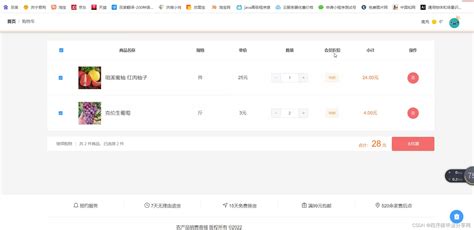基于springboot Vue前后端分离的农产品销售商城平台前后端分离电商 Csdn博客
