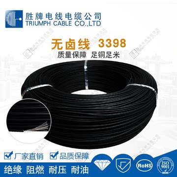 美标UL3398 低烟无卤线10 30AWG 单芯 交联聚乙烯XLPE电子线 阿里巴巴