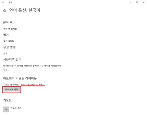 키보드 오른쪽 Alt Ctrl 키 활성화 방법 윈도우10 우측 컨트롤키 동작시키는 방법 네이버 블로그