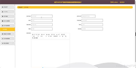 开题报告 Flask框架基于的软件缺陷信息管理系统设计8nf7k【开题程序论文】（python程序论文） Csdn博客