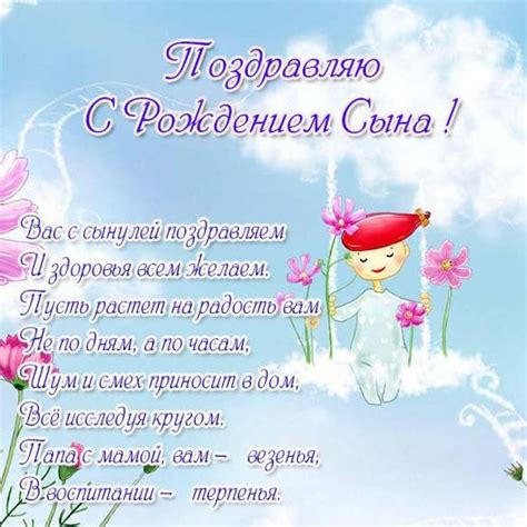С днем рождения сына родителям своими словами картинки