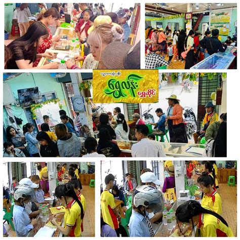 ဦးတင်လင်း ဦးတင်လင်း ဒေါ်နန်းသိန်းမြ အထည်ဆိုင်