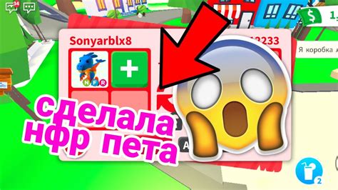 СДЕЛАЛА СВОЕГО ПЕРВОГО НФР ПЕТА В АДОПТ МИ Youtube