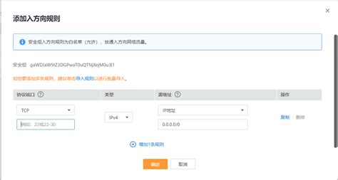 天翼云服务器简介和使用流程天翼云环境进行设计、开发、部署。 Csdn博客
