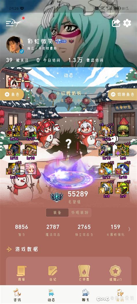 红12奶萝 偏爱172万三攻了，奶萝的奶量上限真离谱沃特碧们的colgdnf地下城与勇士 Colg玩家社区