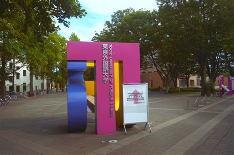 東京外国語大学の偏差値＆入試情報【2023年度版】 大学偏差値テラス