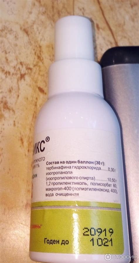 Отзыв о Противогрибковый спрей Алтайвитамины Тербикс Удобно брать с собой на пляж в бассейн