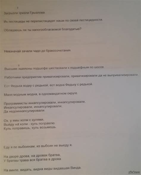 Скороговорки | Пикабу