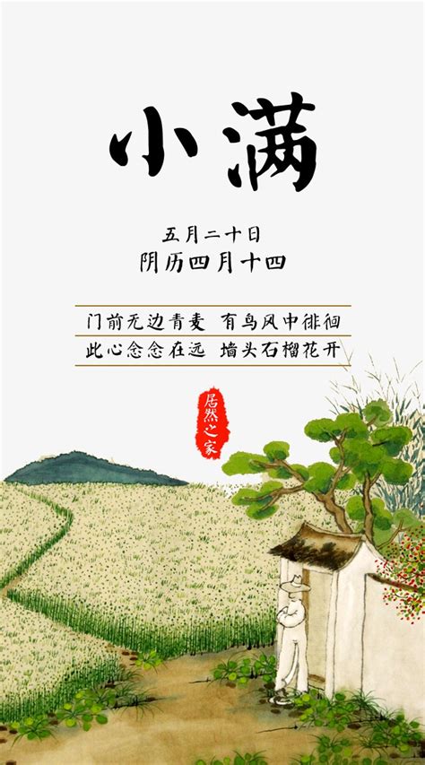 最美二十四节气图手绘 儿童24节气卡通画 二十四节气简笔画配图 大山谷图库