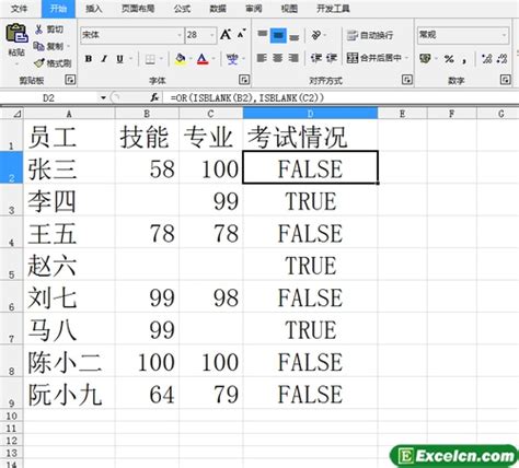 在excel中isblank函数判断单元格空白的方法 文军营销