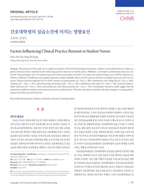 Pdf Factors Influencing Clinical Practice Burnout In Student Nurses