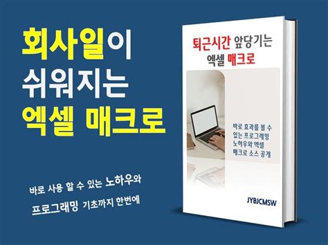 파이썬을 이용한 엑셀시간표 작성 프로그램 작성법 15000원부터 시작 가능한 총 평점 0점의 전자책 직무스킬 전자책 서비스 프리랜서마켓 No 1 크몽