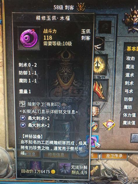 G买卖 羿神58刺客风丶丶灬 城主双灰刺