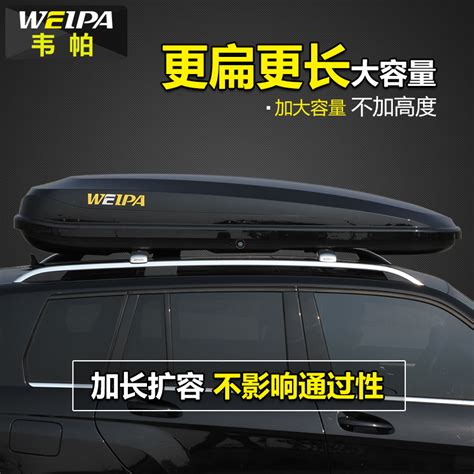 韦帕车顶行李箱扁平超薄车载旅行箱 SUV通用改装汽车车顶箱架 虎窝淘