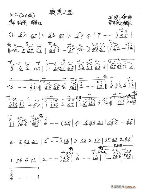 康美之恋（二胡独奏 李本良订弓指法版） 歌谱简谱网